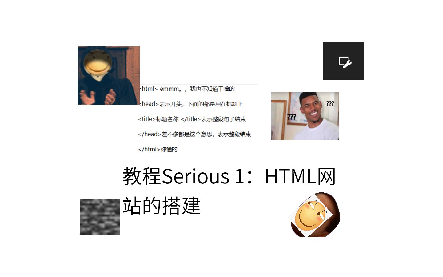 教程系列1---Html网站搭建初级教学
