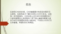CAD绘图小秘诀,怎么在CAD中绘制圆柱体