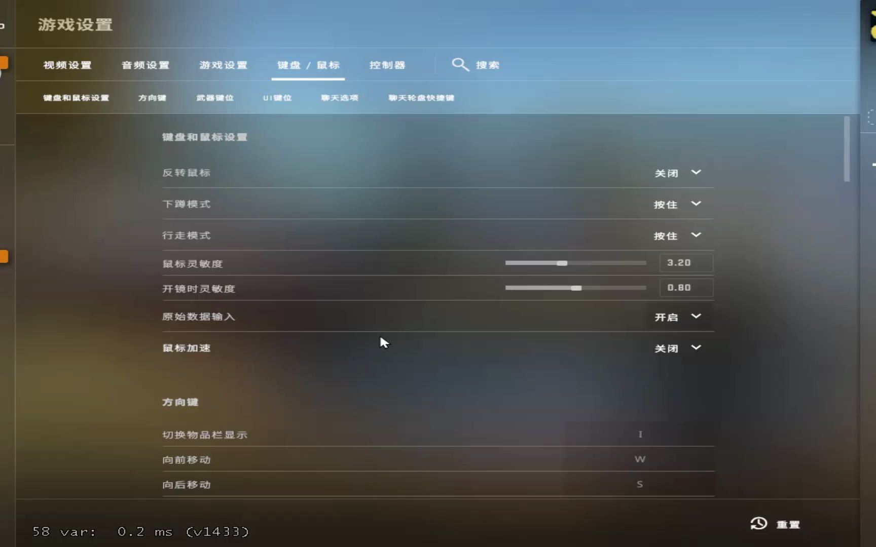 #6.CSGO从新手到高手-键盘鼠标按键设置