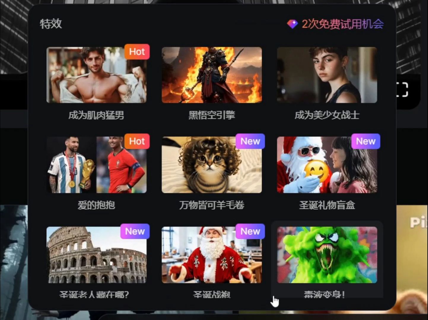 AI视频生成新突破,PixVerse实现光速出片,更新3.5模型,首尾帧视频,AI...