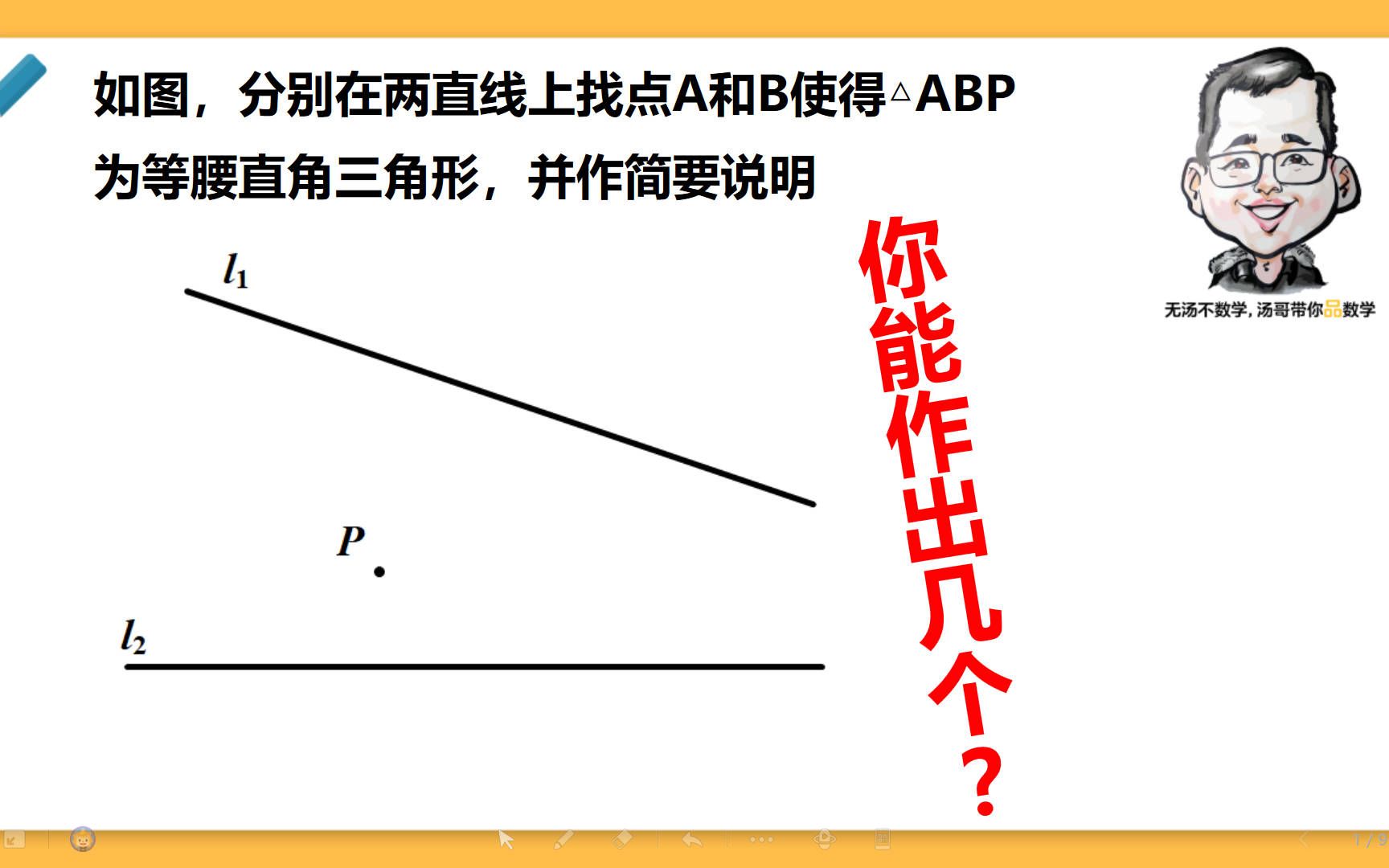 【尺规作图】等腰直角三角形高级考法,作图加证明,新颖到不行,6种...