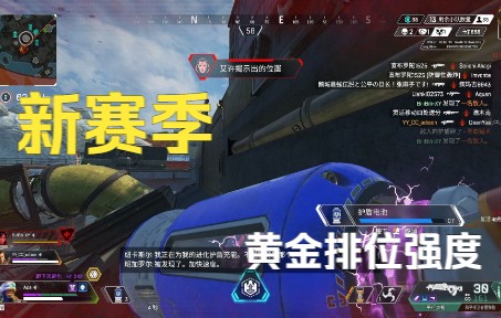 【APEX】论新赛季的黄金排位强度