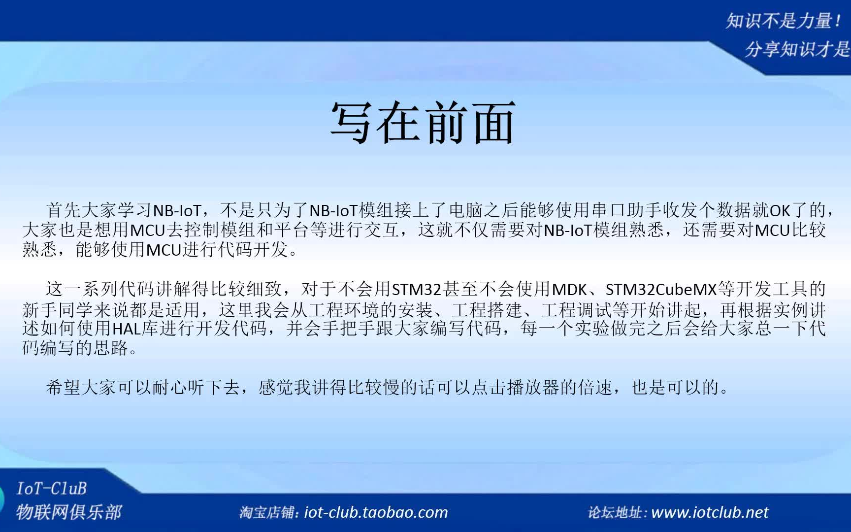 值得入手的单片机基础教程