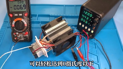 用半导体制冷片DIY空调,轻松降温到0度以下,成本只需50