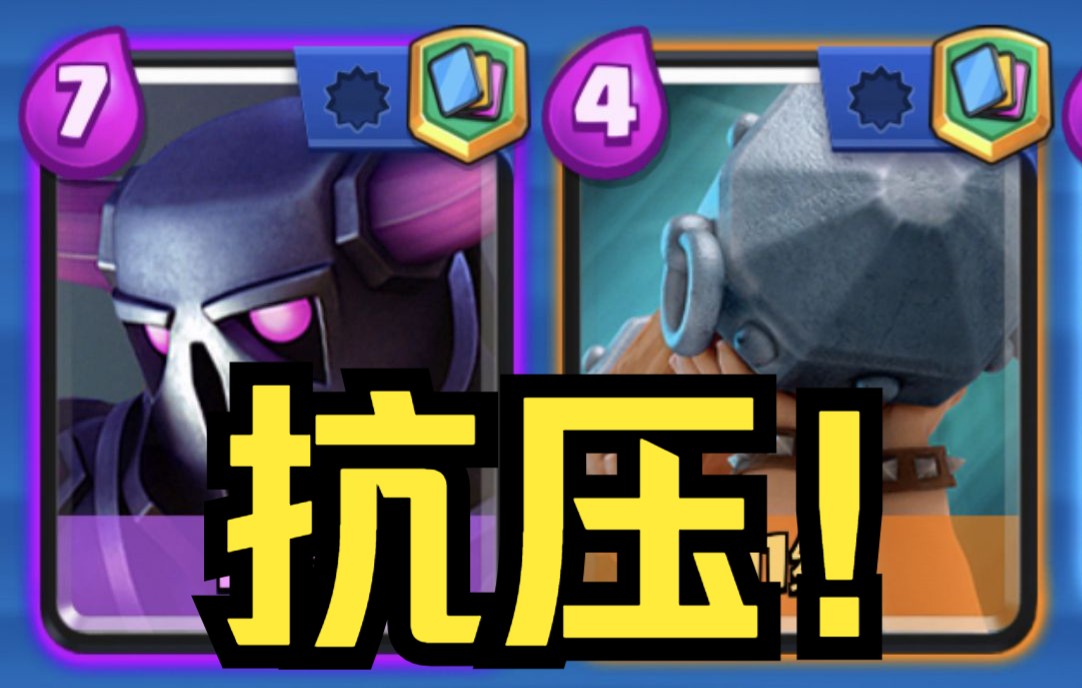 力量哥皮卡锤教学,但有点逆风!(下)