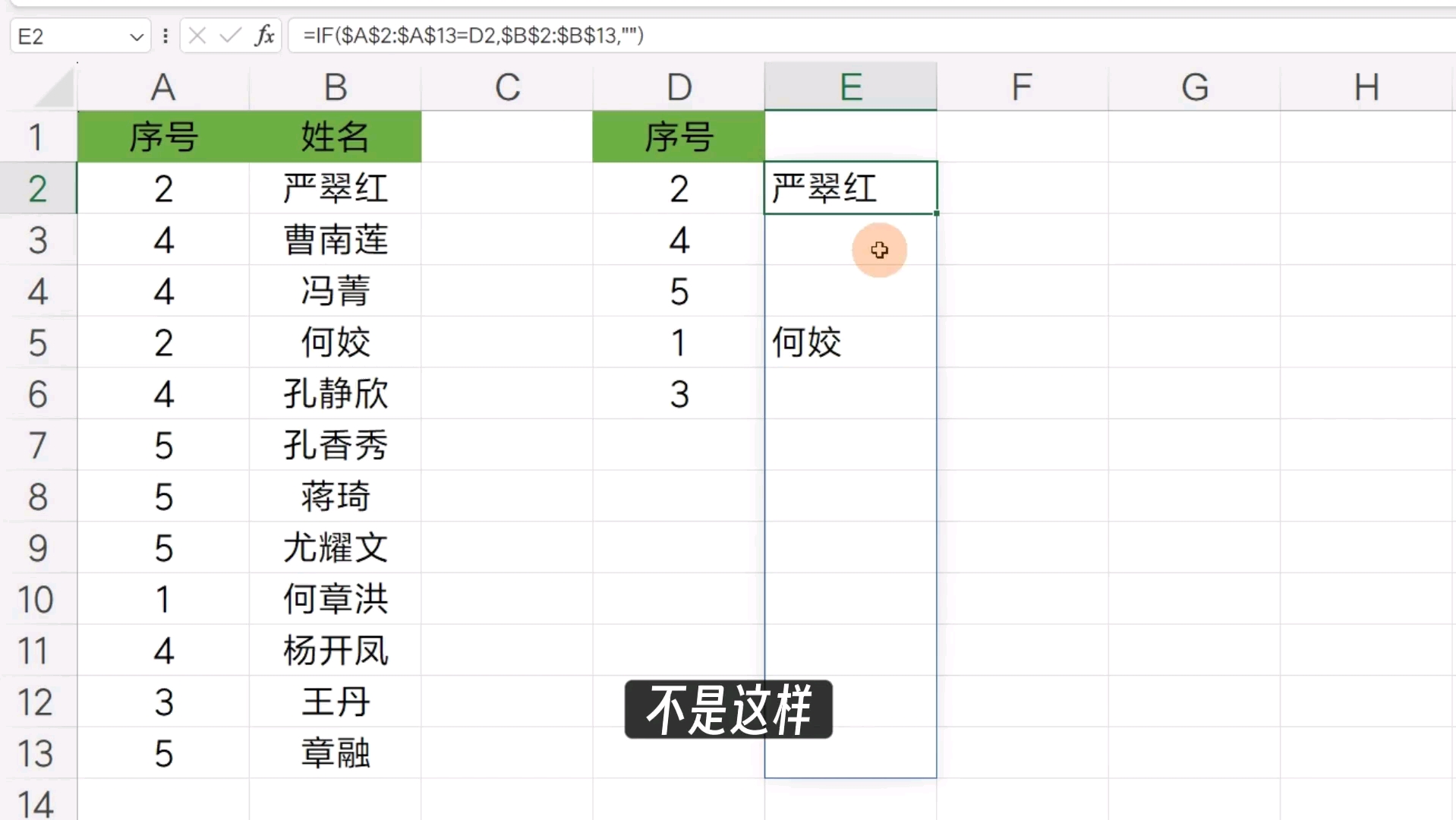 Excel数组公式还是很有用,合并相同序号的内容,一行公式搞定