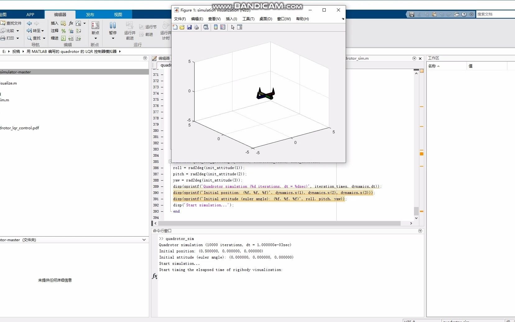 用 MATLAB 编写的用于四旋翼飞行器的状态相关 LQR 控制器模拟器