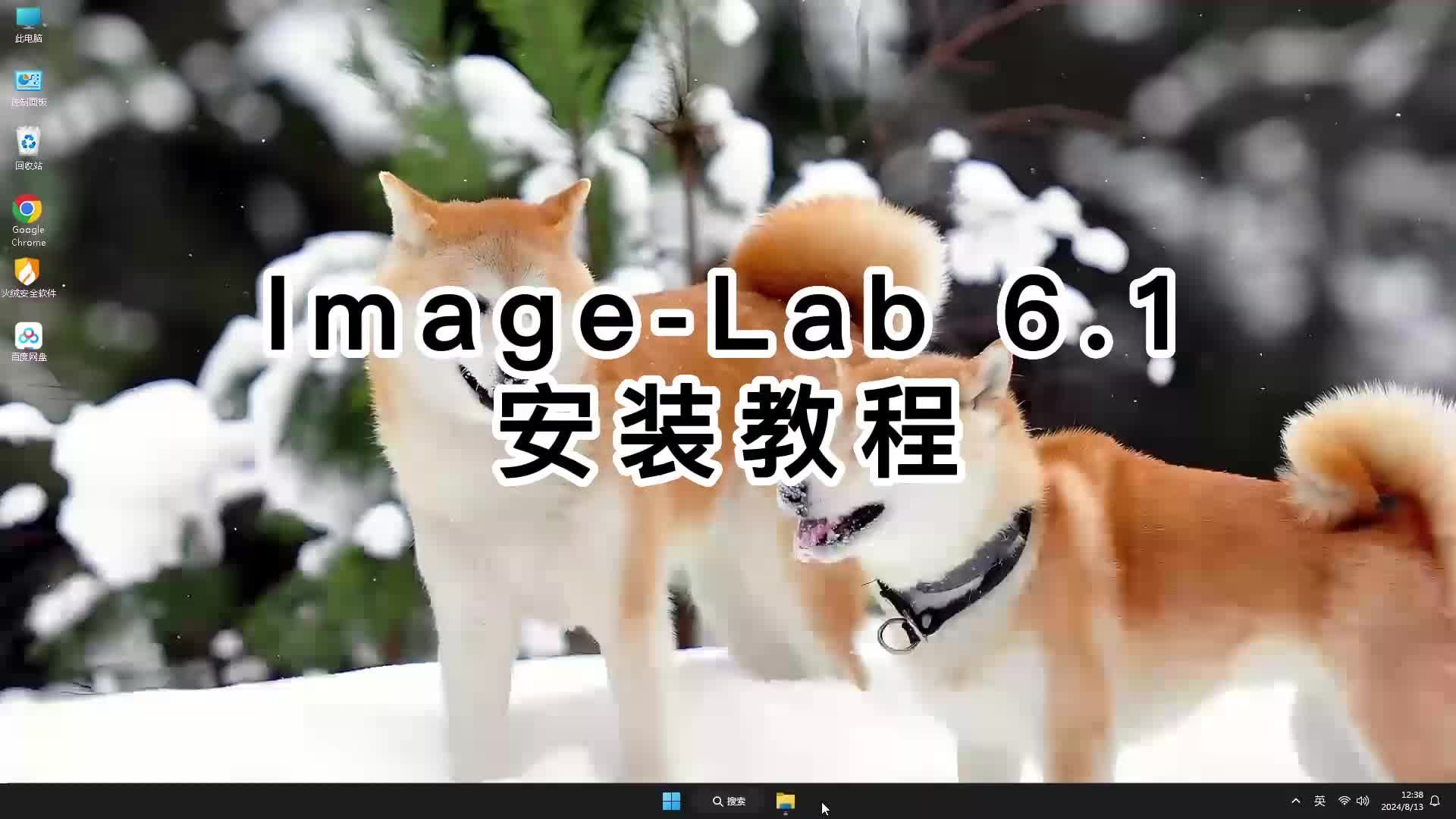 简单易学Image-Lab 6.1安装,Image-Lab 6.1教程指南