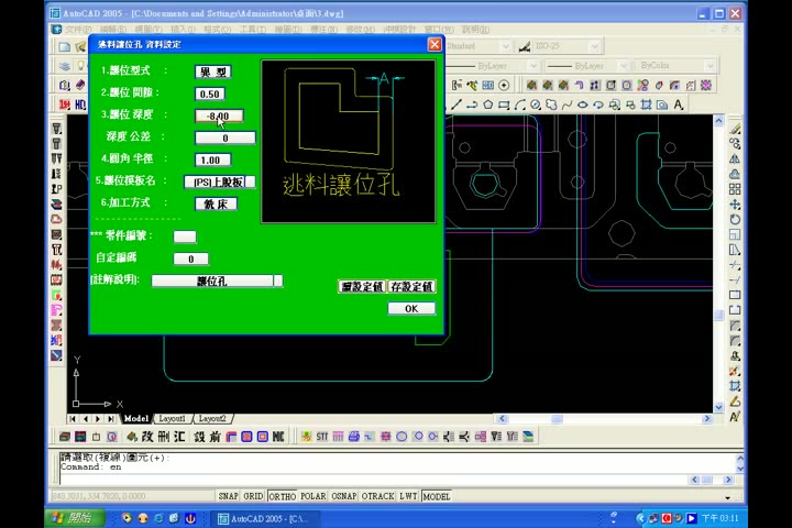 presscad模具设计视频教程--一个完整的模具设计