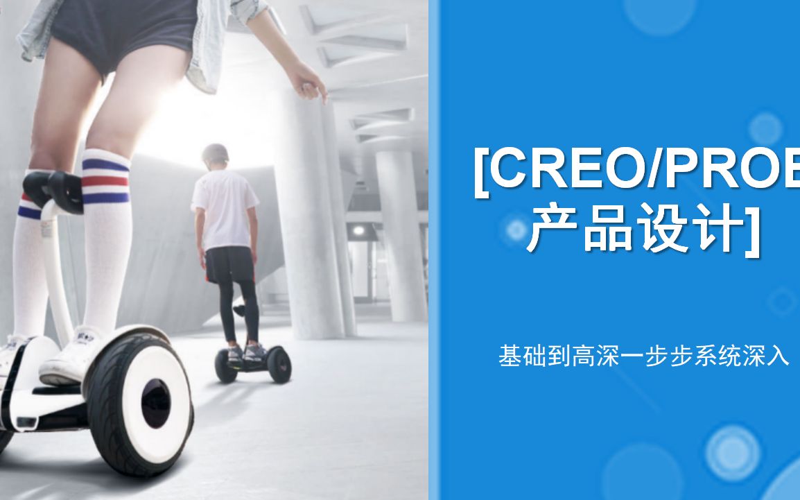 Creo简化表示用法。想从0基础开始好好系统学习产品设计的朋友看...