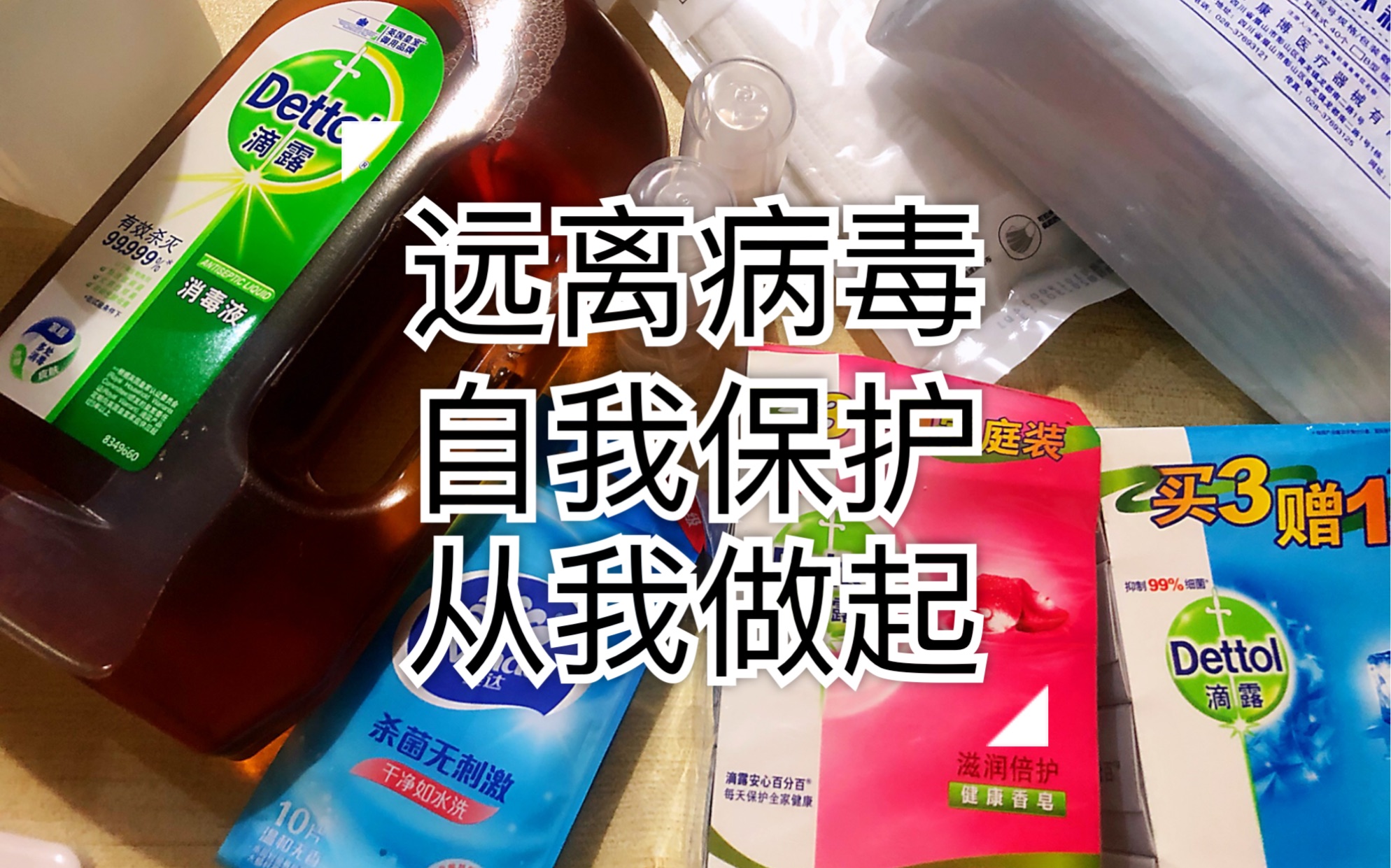 随便聊聊新型冠状病毒2019-nCoV 我做的一点准备 跟一点想说的话