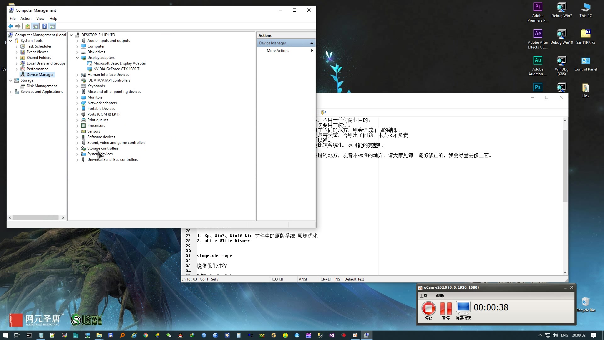 09 制作自己的系统镜像