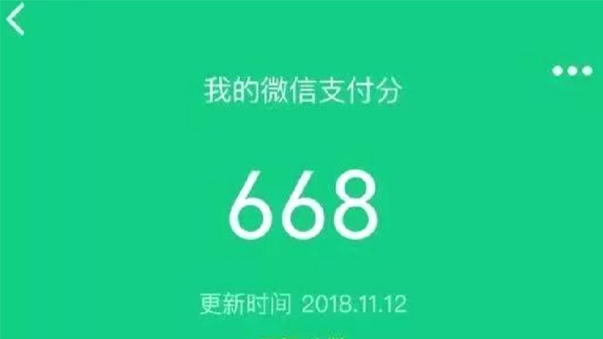 手机微信支付分如何开通？有啥用处，和支付宝芝麻信用有啥区别