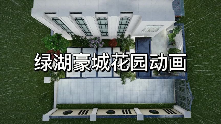 南昌新中式纯粹简单的庭院,凝固了时间优雅了生活。#庭院设计
