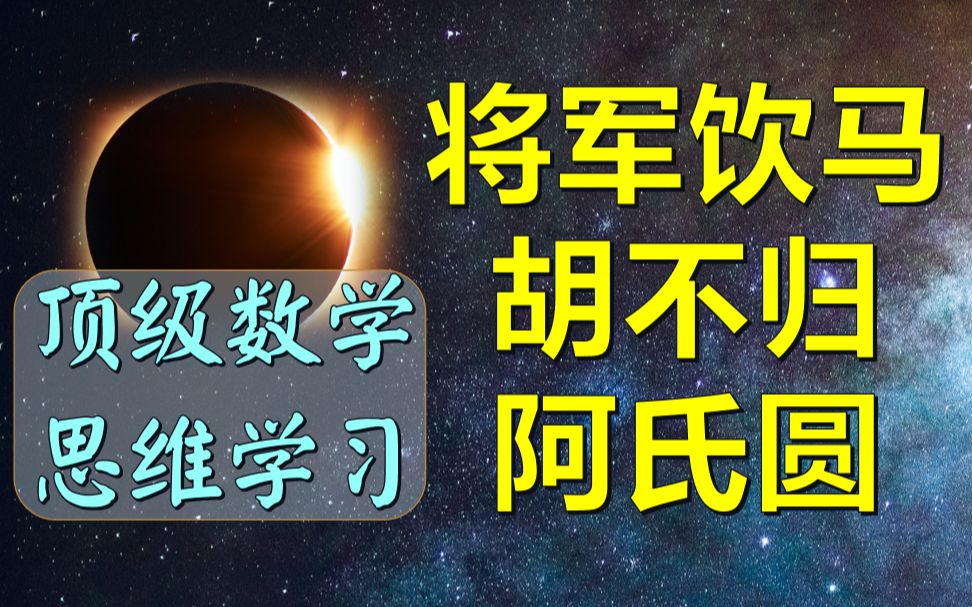 中考数学最值问题三剑客!直达核心的保送生解题思维