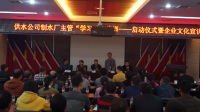 供水公司制水厂主管“学习月”培训圆满结束