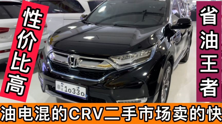 油电混的二手车性价比最高,优点省油,缺点在北方电池损耗有点快