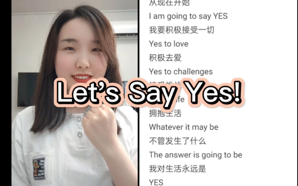 英语美文朗读|Say Yes to Life. 让我们一起积极面对生活吧!想要一个全...