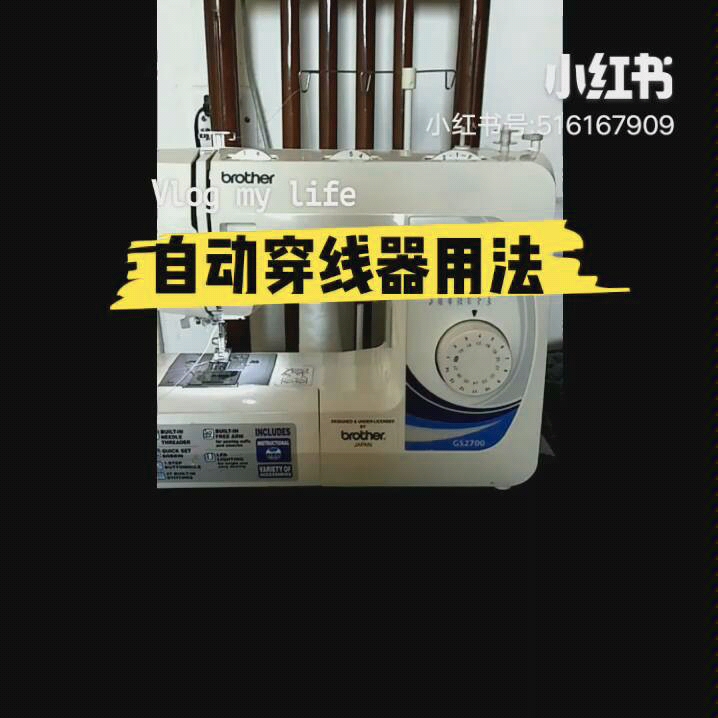 家用缝纫机自动穿线器用法