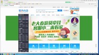 淘宝上传宝贝教程27 做淘宝常用软件订购地方
