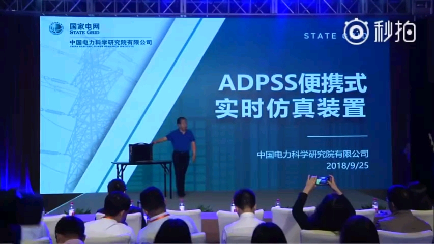 中国电科院ADPSS实时仿真装置(PSASP系列)