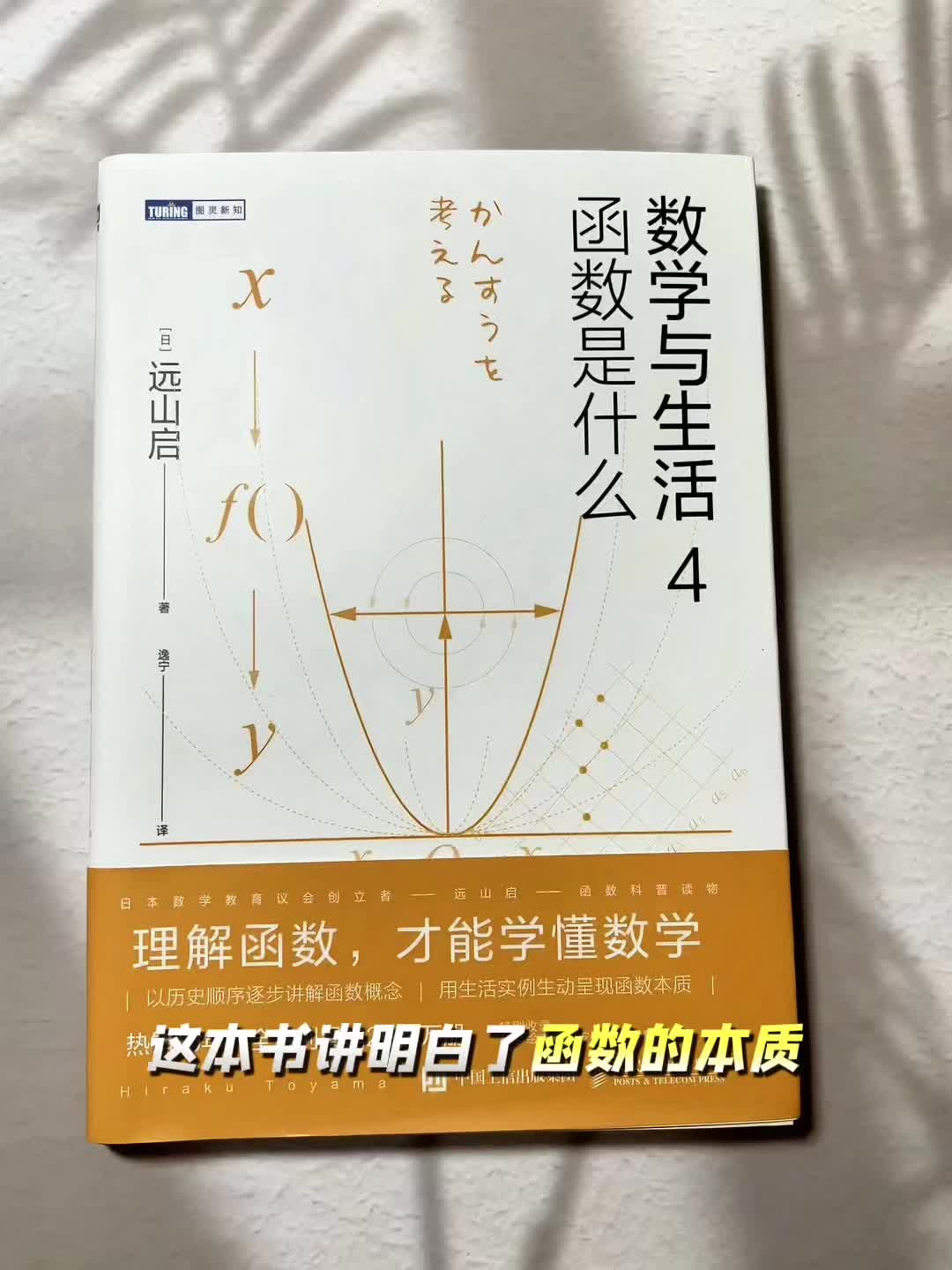 ...闹钟响铃的时间规律是函数,购物满减的计算逻辑是函数,甚至手机电量...