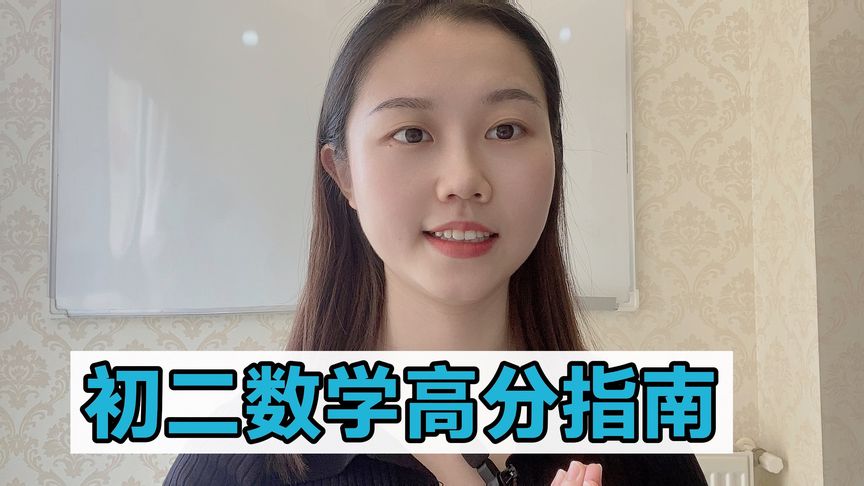 初二必考几何专题 手拉手全等模型 我们的目标是数学满分