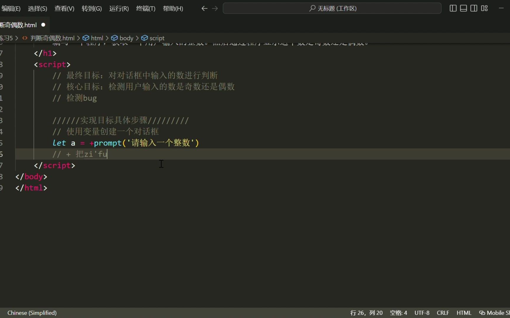 if条件语句判断奇数/偶数