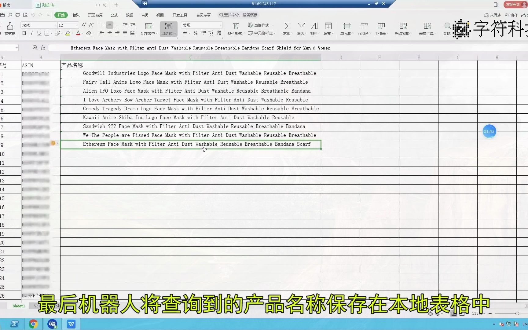 如何通过亚马逊ASIN码查询产品链接:自动化软件与实用工具介绍