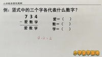 小学二年级数学奥数课只要了解退位减法的方法就能轻松完成这题