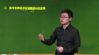 人民版-历史-基础版-十年级下必修2-陈露-专题8 当今世界经济的全球化...
