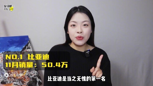 自主品牌销量排行:比亚迪月销超50万辆,奇瑞总出口突破100万辆