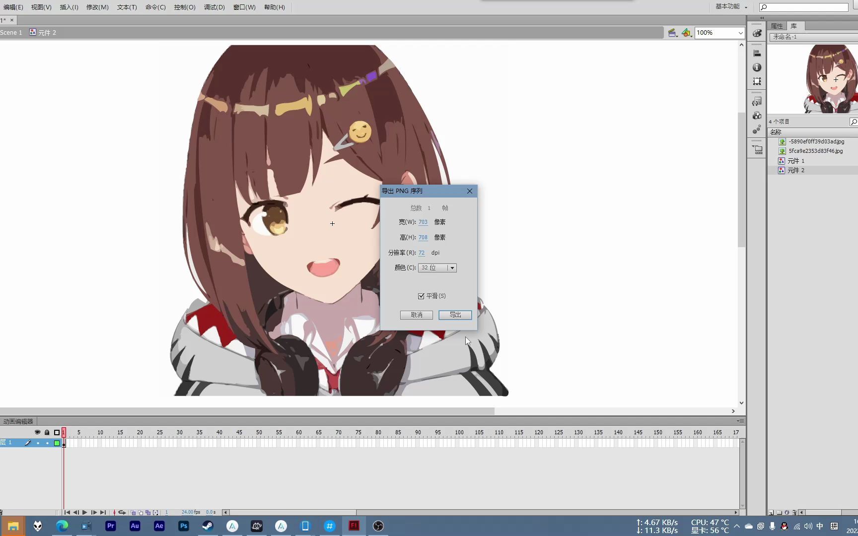 【教程】如何使用flash将图片转换为像素风(油画风?
