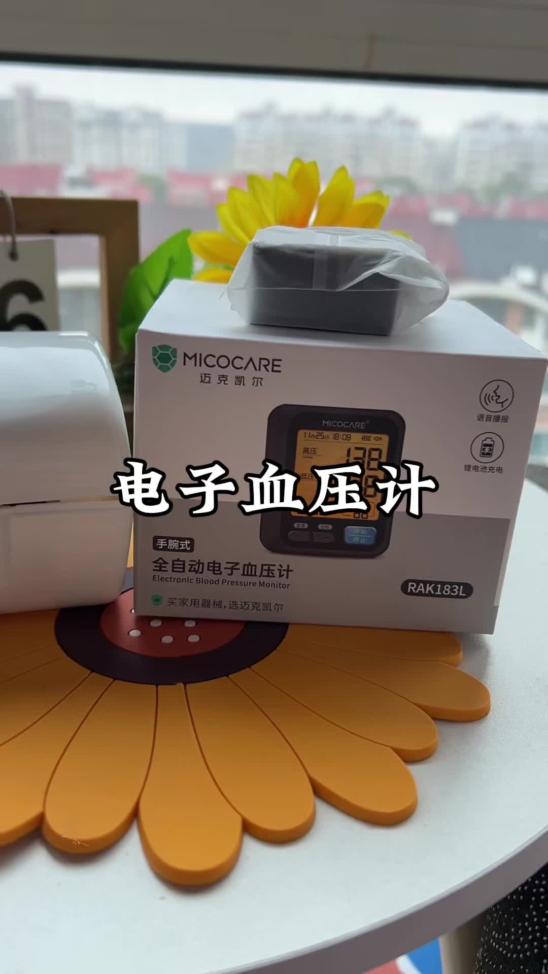 手腕式电子血压计给老人的优选,方便快捷还轻便,老人孩子用着真是...