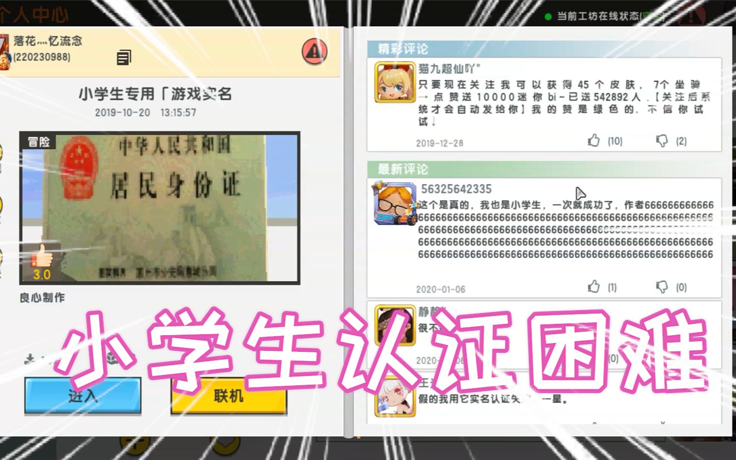 迷你世界:小学生认证困难,凉风发现这种地图其实每个人都有