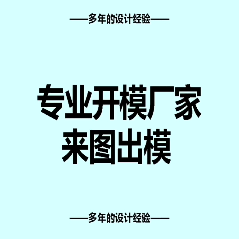 特种陶瓷模具设计加工 来图加工 非标特制