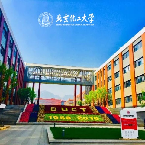 北京化工大学何宾 