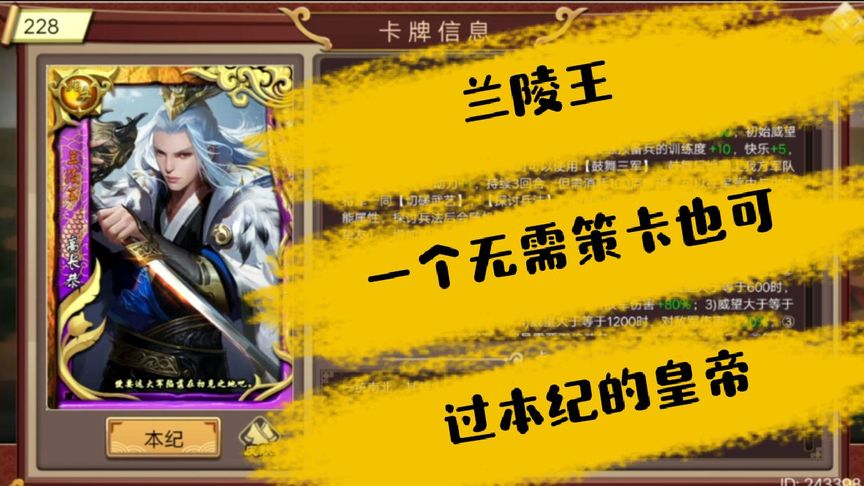 皇帝成长计划2h5 兰陵王 兰陵王本纪可谓众生平等,不看策卡 上