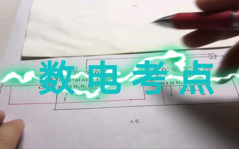 两片 74LS161和74LS160 计数时的区别一数字电子技术基础—数字...