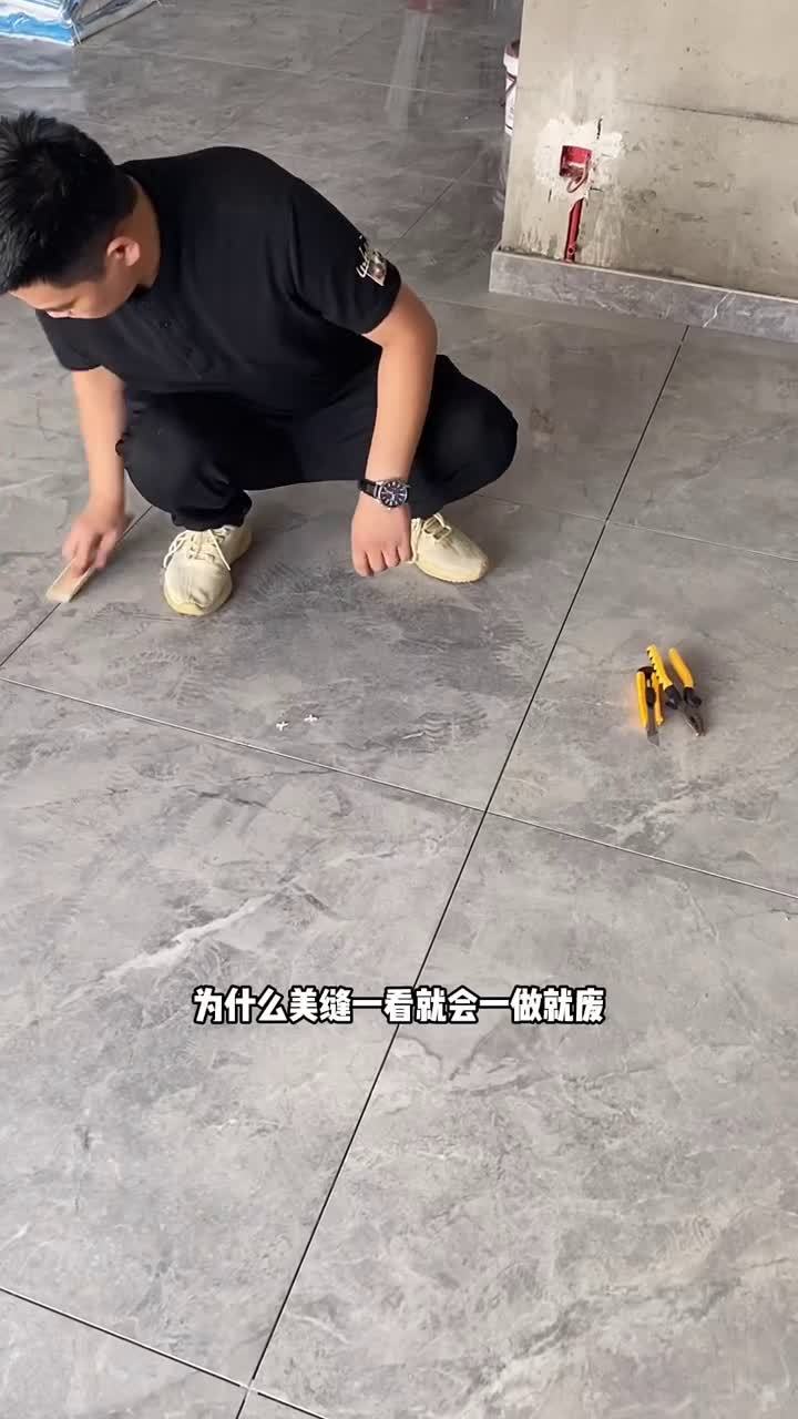想要自己做美缝的老铁这期视频一定要看瓷砖美缝装修装修听我说