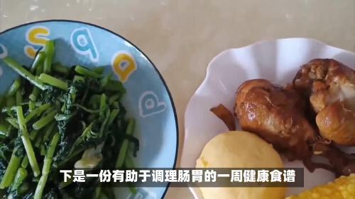 一周吃出好气色!懒人健康食谱照着做就行