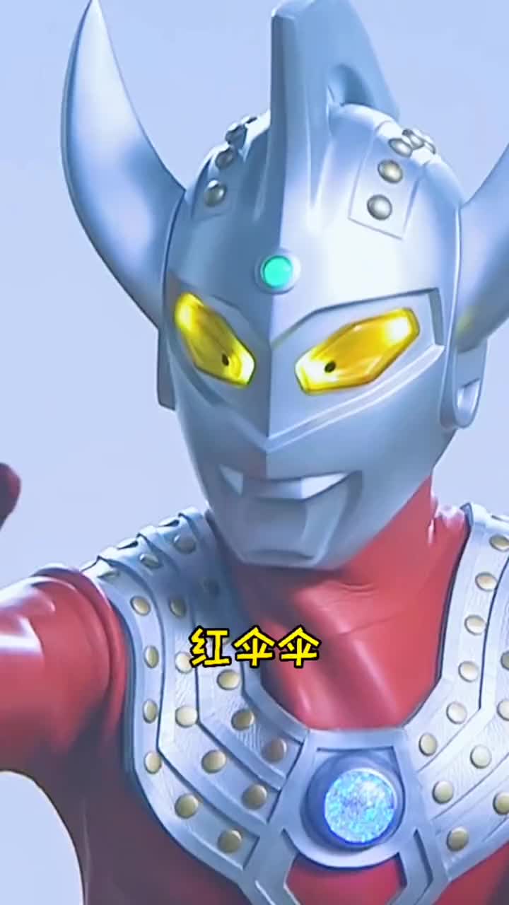 奥特曼搞笑红伞伞歌奥特之歌奥特曼之歌创作灵感分享我的宝藏歌单