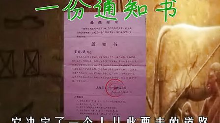 一份通知书-王先生讲座