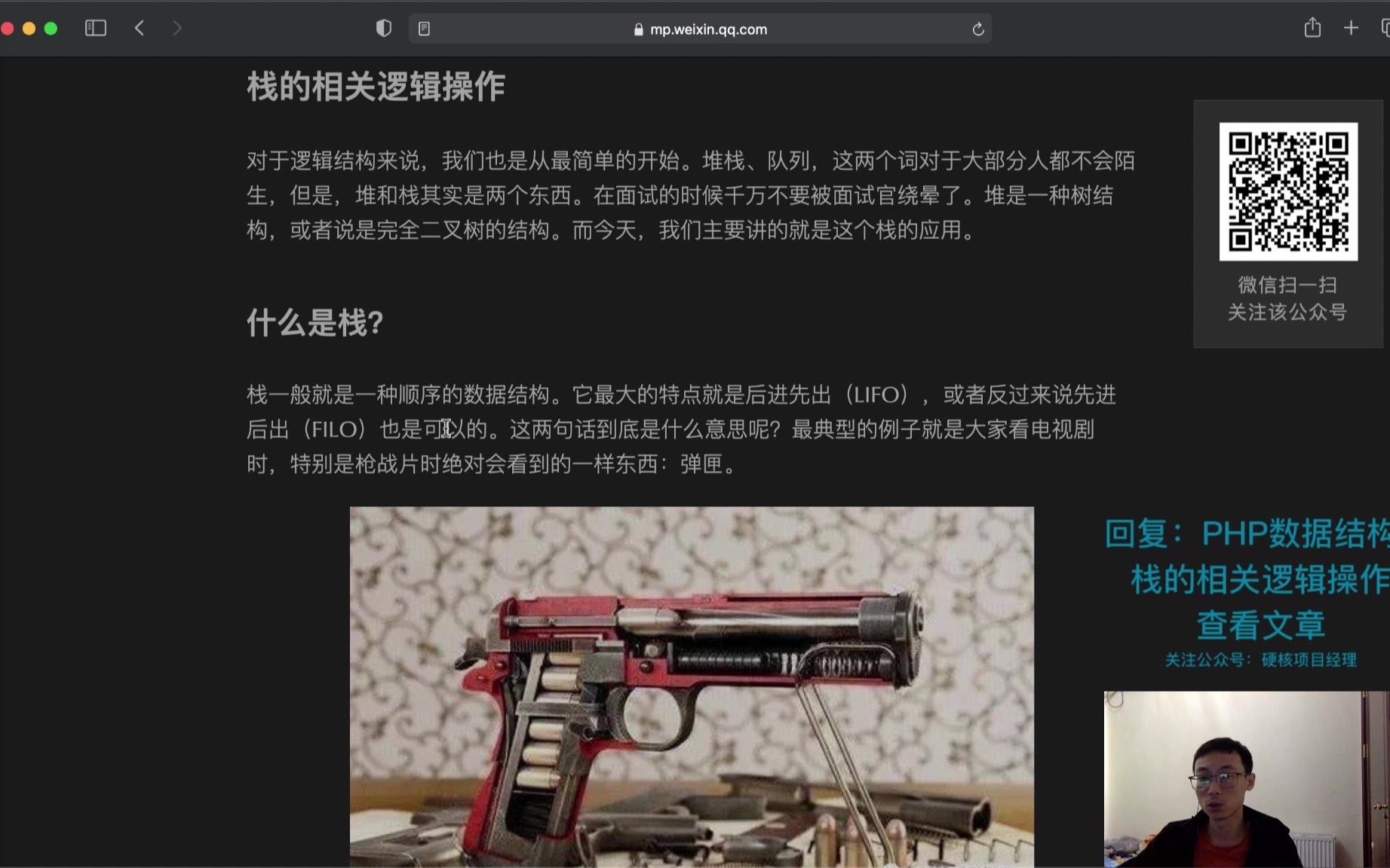 [PHP数据结构]栈的相关逻辑操作