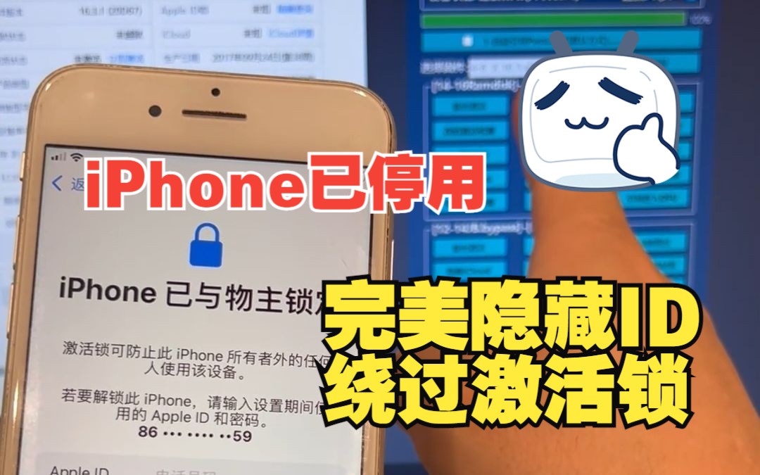 苹果手机iPhone8忘记账号密码显示已停用连接iTunes怎么办