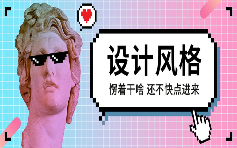 【AI设计】50种AI设计风格、设计师的小技能、快来围观