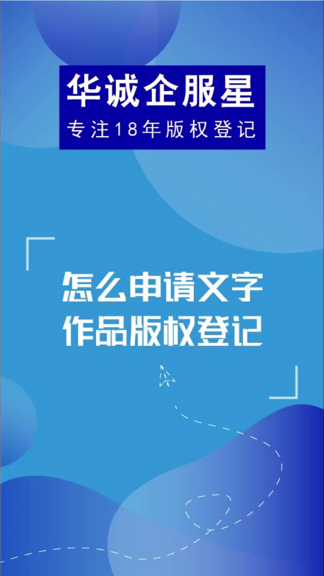 专利申请,苏州专利申请公司提供正规的高新技术企业申请;注册专利,...
