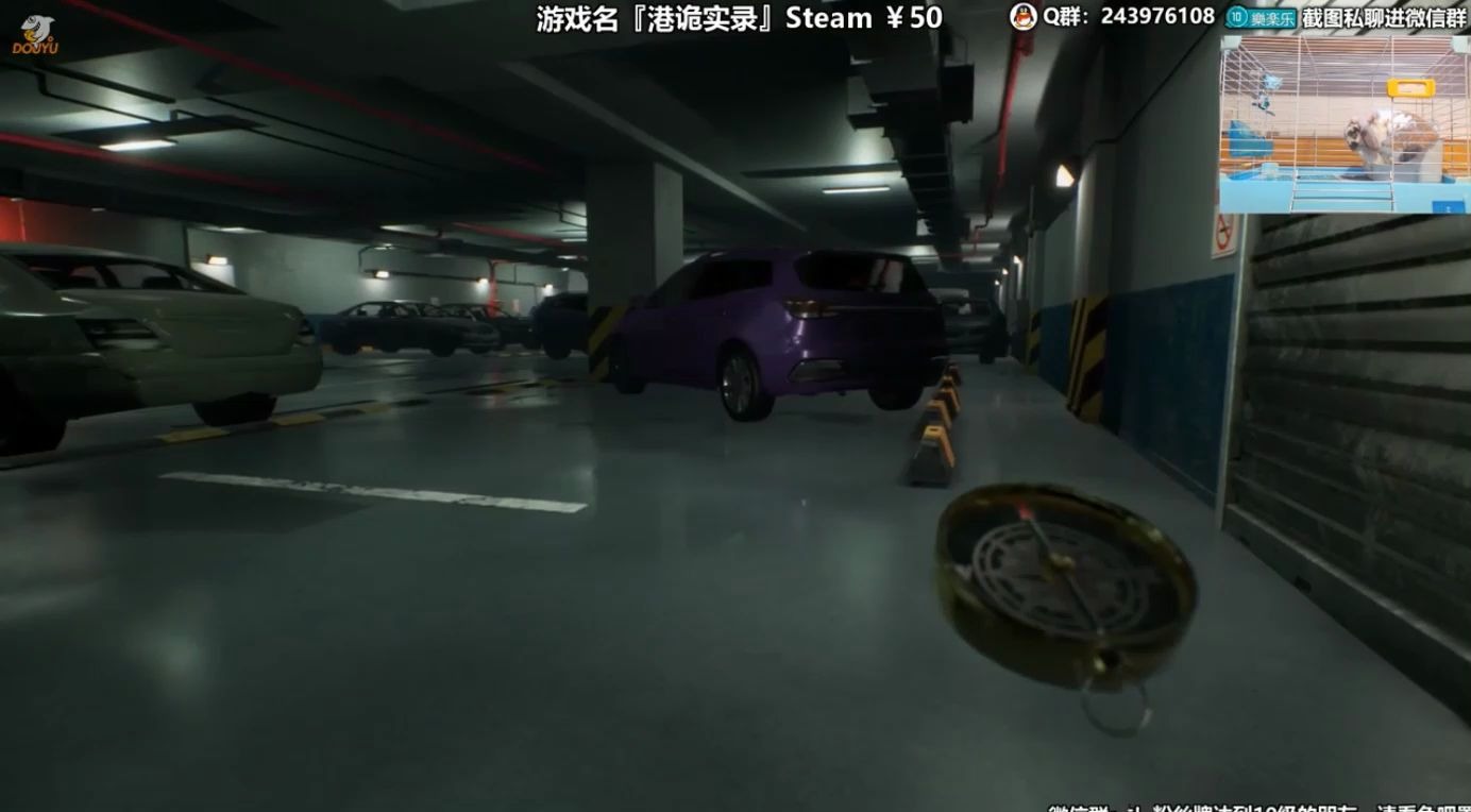 地下车库与小姐姐决一生死!——港诡实录大结局