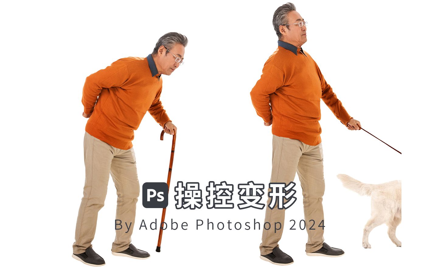 ps隐藏小技巧,操控变形工具!