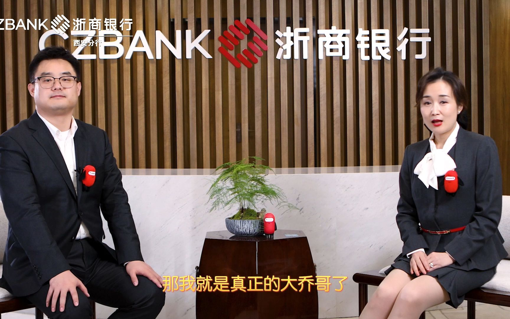 浙商银行西安分行黄一雯&大乔《小朋友们如何管理自己的小金库?》-...